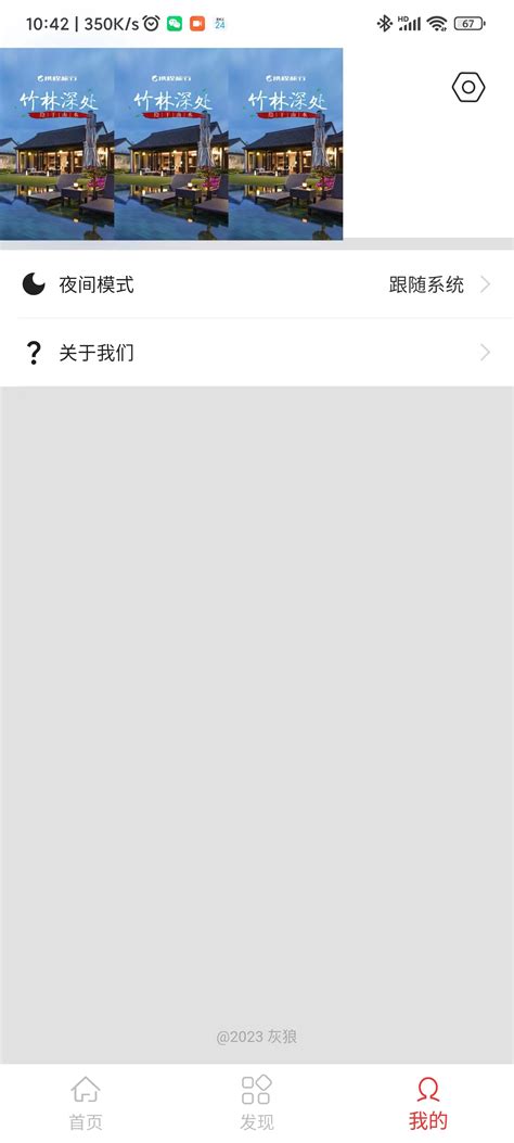 banner广告的神奇 Issue 60 FlutterAds flutter pangle ads GitHub
