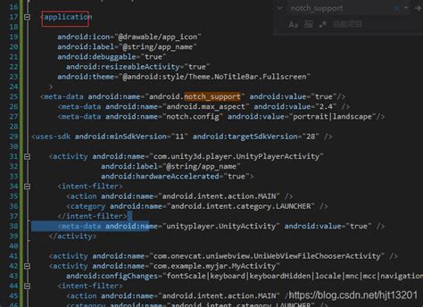 Unity 安卓全面屏 刘海屏unity Android 全屏 Csdn博客