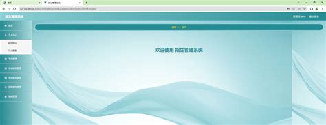 于springboot的招生管理系统专业报名管理系统，附源码数据库lw论文ppt，适合课程设计、毕业设计springboot 艺术