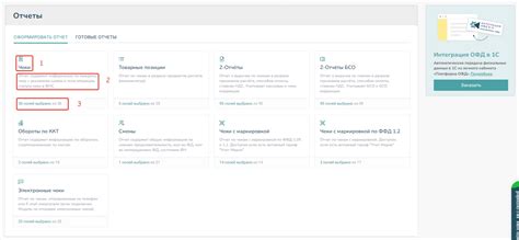 05 Отчёты База знаний Платформа ОФД