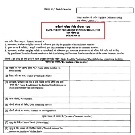 Epf Form 20 Form To Claim The Dues By Nominee