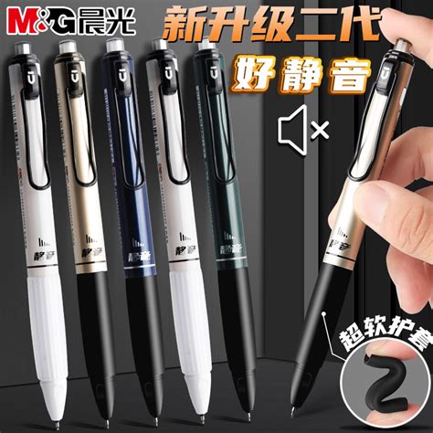 晨光好静音按动笔小分贝中性笔水笔学生用大容量黑色速干考试专用st笔头碳素超黑签字笔芯0 5按压式刷题笔 虎窝淘