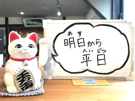 まねきねこおこめのさわた