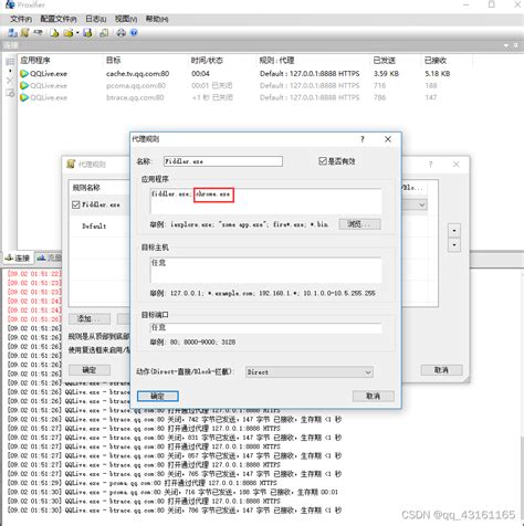 Pc端fiddler抓包fiddler抓包pc客户端 Csdn博客
