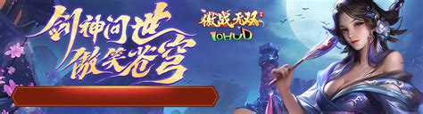 一零游傲战无双18服 蛋咖