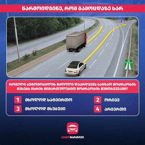 ავტომარტივი ჩათვალე გამოცდაზე ხარ რას პასუხობ 🤔 Facebook