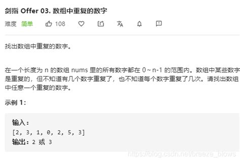 剑指 Offer 03 数组中重复的数字剑指 Offer 03 数组中重复的数字 复杂度分析 Csdn博客