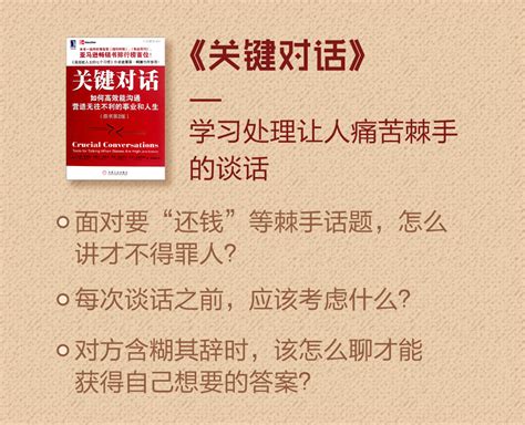 关键对话这本书 关键对话这本书的价值 关键对话 大山谷图库