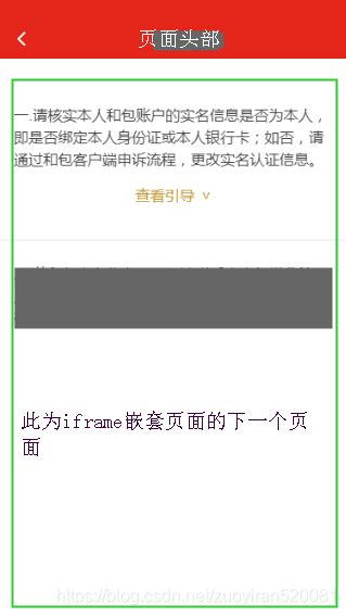 Vue中用iframe嵌套页面，点击返回实现真正的退回上一步功能vue Iframe 无法路由返回 Csdn博客