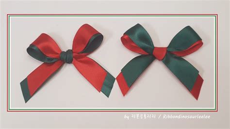 399 리본 예쁘게 묶는 방법 초간단 크리스마스 트리 리본 한번에 묶는 법 리본 가운데 매듭만 다르게 묶는 쉬운 방법 Ribbon Bow Diy 리본공예 리본만들기 리본공룡