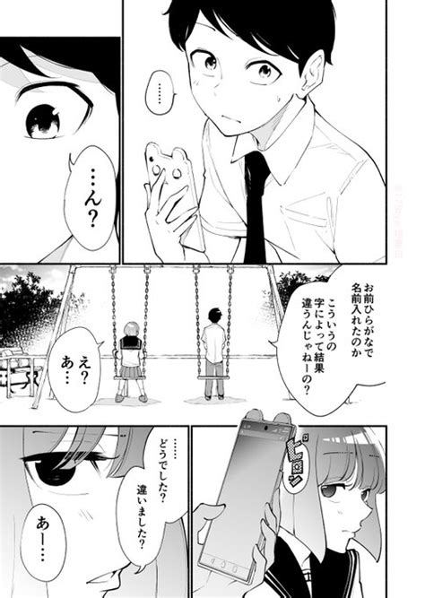 高身長の後輩女子に恋愛相性診断させられる話 （2／2） 稲葉白 高身長後輩⑨ た49aコミティア6 1 さんのマンガ ツイコミ 仮