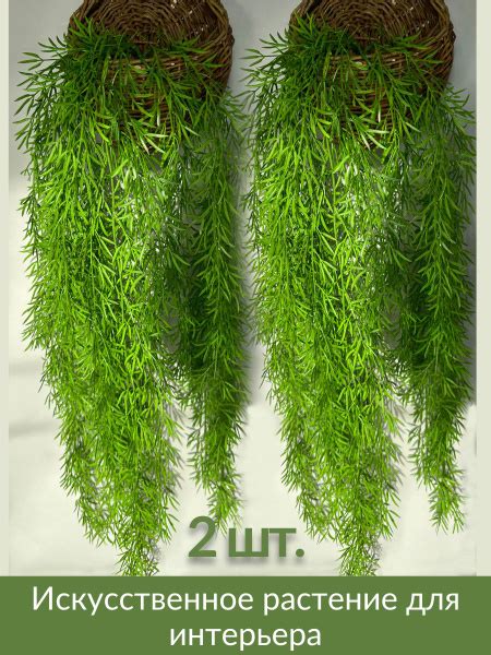 Купить Искусственные цветы свисающие растения для дома папоротник 2 шт по выгодной цене в