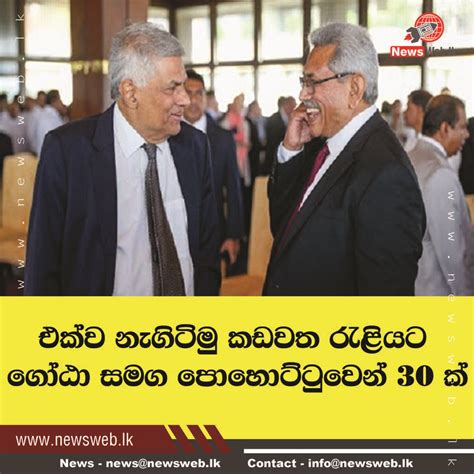 News Web On Linkedin Ranil Gota News Web
