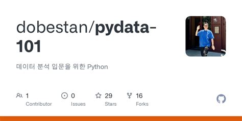 GitHub dobestan pydata 101 데이터 분석 입문을 위한 Python