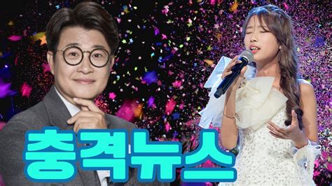 하룻밤 사이 ‘미스트롯3의 여왕이 된 빈예서 100회 이상 공연 후 공연료 10배 인상 광고료는 A급 스타 수준 Mc 김성주도 깜짝 놀란 이유는 Youtube