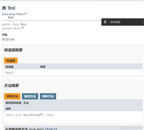 Java入门学习1（运行机制开发细节转义字符注释dos指令） Csdn博客
