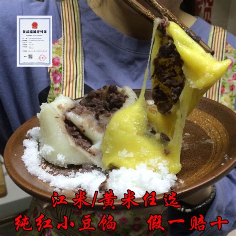 正宗纯手工红小豆陷大黄米面 糯米面粘豆包东北特产 3斤包邮 虎窝淘