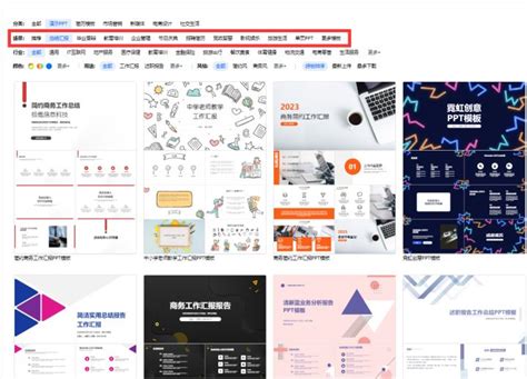 在套用ppt模板之前希望你先看完这篇文章 正数办公