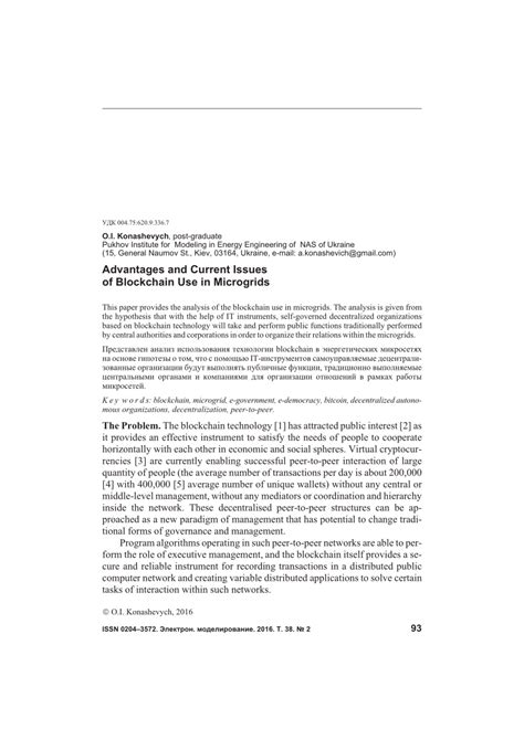 Pdf Advantages And Current Issues Of Blockchain Use In Microgrids