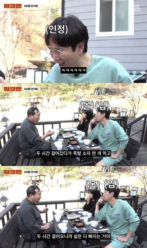 새벽마다 나갔다 오던 단식원 회원 인스티즈 Instiz 이슈 카테고리