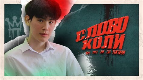 Постер в стиле «Слово пацана Кровь на асвальте Behance