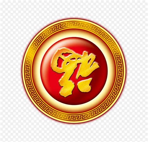 福PNG图片素材下载 图片编号qanvzlxe 免抠素材网