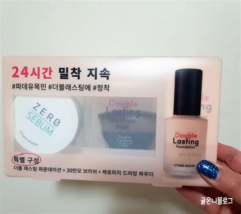 에뛰드하우스 더블래스팅 파운데이션 뉴트럴베이지 구매후기 네이버 블로그