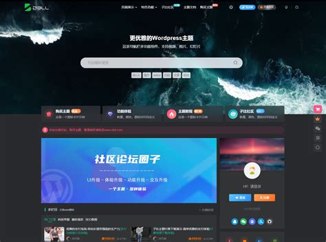 最新子比主题zibll V792 开心版源码 Wordpress主题源码 刀客源码
