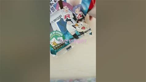 포켔몬 빵 깡 Youtube