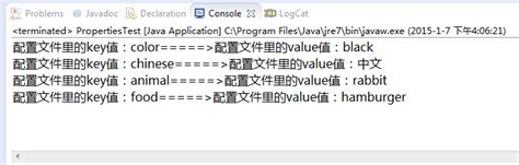 java读写配置文件——properties类的简要使用笔记 java properties csdn博客