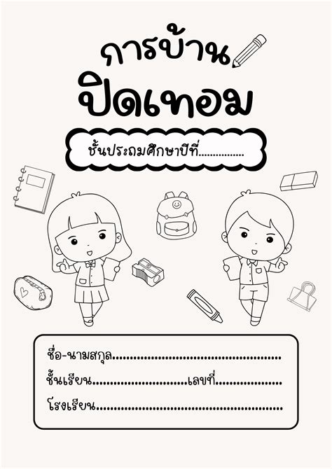 ตัวอย่างบันทึกส่งมอบงานในหน้าที่ราชการ สำหรับครูย้าย หรือเกษียณอายุราชการ ข่าวการศึกษา ครู