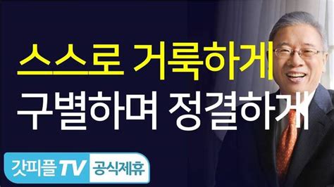 항상 내 앞에 계신 주 갓피플