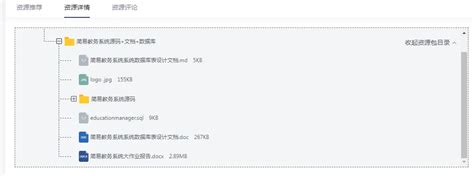Java Swingmysqljdbc实现教务系统（源码数据库uml图数据库分析） 阿里云开发者社区