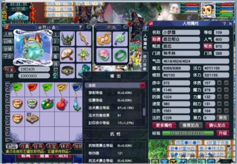 梦幻西游109法系装备扫盲攻略，用低投入打造最佳的属性叶子猪梦幻西游电脑版