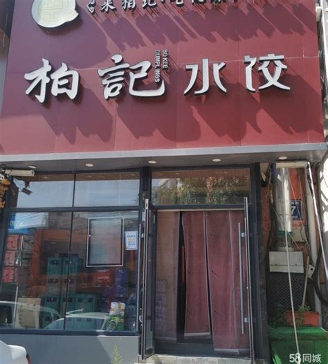 【2图】因个人原因营业旺铺出兑长春南关明珠商铺租售生意转让转让 长春58同城
