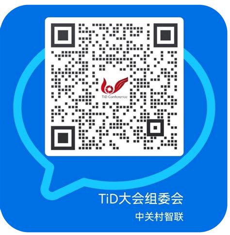 Tid2023质量竞争力大会演讲征集开始啦！ 企业官网