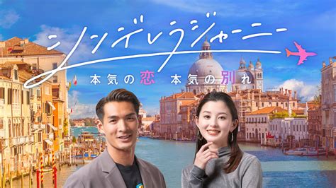 第1話・第2話スペシャルゲストにミチさんが決定！「女の子を取り合う姿がもどかしくて思わず見入ってしまいました」さらに、旅する2人の女性メンバー