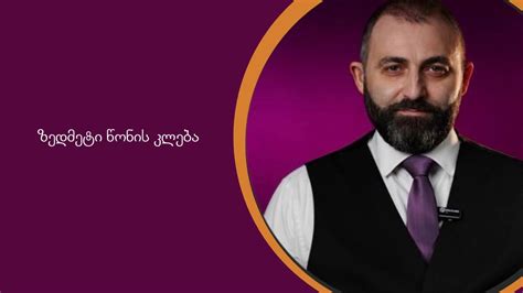 ზედმეტი წონის პრობლემის დაძლევის საიდუმლო Youtube