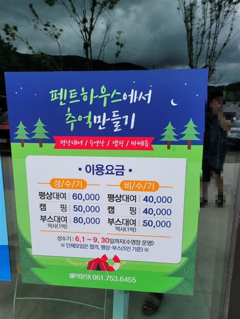 순천 청소골 펜트하우스 네이버 블로그