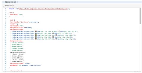 【博客园美化】博客园简单动态背景美化（css个人现写的，不喜勿喷）博客动态背景 Csdn博客
