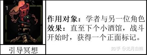 【暗黑地牢2】神秘学者基础技能、专属饰品、道途解析 知乎