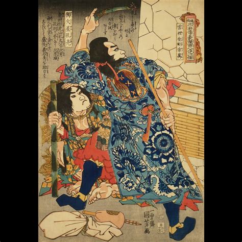一勇斎国芳 通俗水滸伝豪傑百八人之一個 雲裡金剛宗万 独火星孔亮ichiyusai Kuniyoshi ギャラリー奏美庵