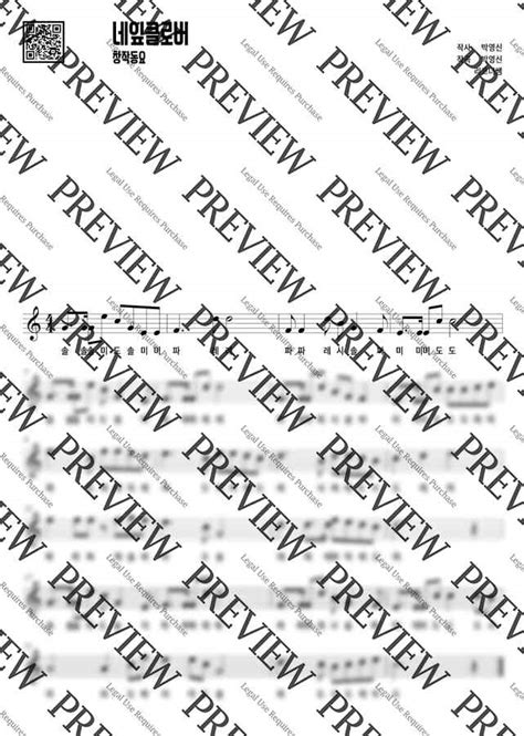 악보 네잎클로버 계이름 By 리코더쌤