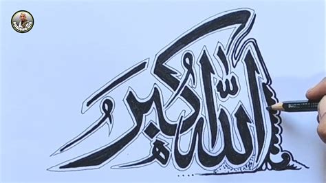 Kaligrafi Arab Terindah Dan Mudah Digambar Gambar Kaligrafi Islami Terindah