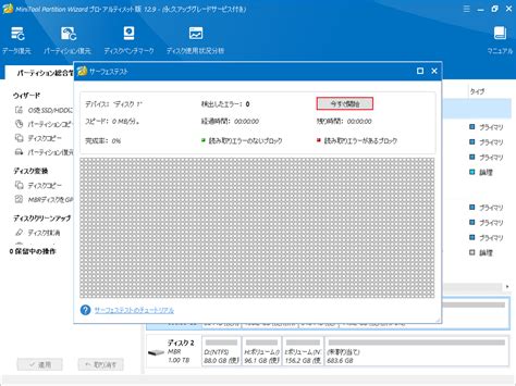 Invalidiobooststateブルースクリーンエラーの修復方法