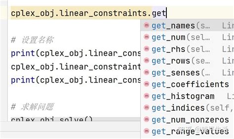 Python环境下应用Cplex求解最优化问题 知乎