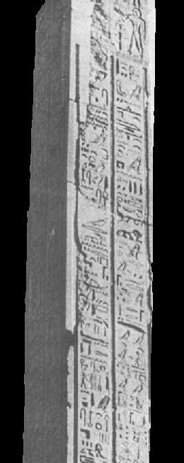 Antinous Obelisk