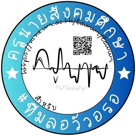 “นิติประเพณีรำลึก” สำนักวิชานิติศาสตร์ ครูนายสังคมศึกษา Facebook