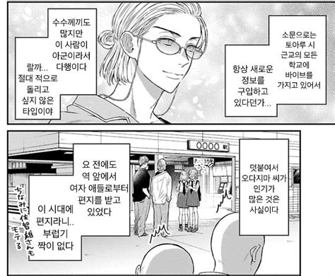 17 키키 On Twitter 유켄 번호 따이고 여자애들한테 편지 받는 거 팔짱 끼고 구경하는 토도로키 토도유켄 Ewpdl7hift