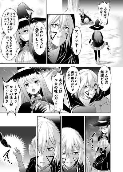 Tsuihou Tamer No Ntr Fukushuudan Nhentai Hentai Doujinshi And Manga